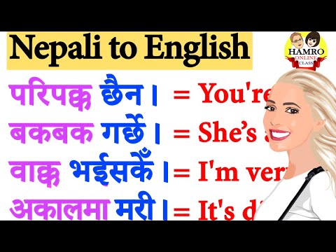 Nepali to English speaking vocabulary and speaking practice अंग्रेजी सिकौं