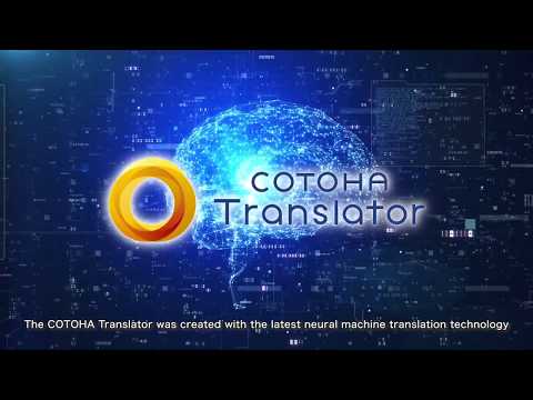 Cotoha Translator Pricing, Alternatives & More 2025 | Capterra