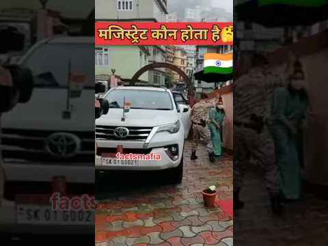 मजिस्ट्रेट कौन होता है 🤔#facts #factsinhindi #factshorts #ias #judge #video #viral #viralshort #ips