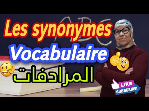 Lexique :Apprendre les synonymes تعلم مجموعة من مرادفات الكلمات بالفرنسية