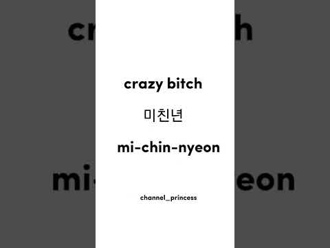 Korean words you can use for cursing #fypシ #recommended #viral