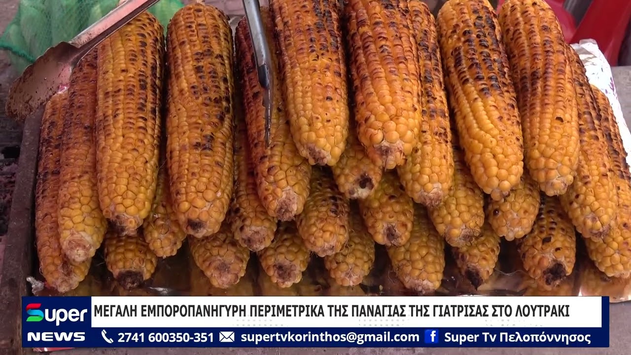 ΜΕΓΑΛΗ ΕΜΠΟΡΟΠΑΝΗΓΥΡΗ ΠΕΡΙΜΕΤΡΙΚΑ ΤΗΣ ΠΑΝΑΓΙΑΣ ΤΗΣ ΓΙΑΤΡΙΣΣΑΣ ΣΤΟ ...