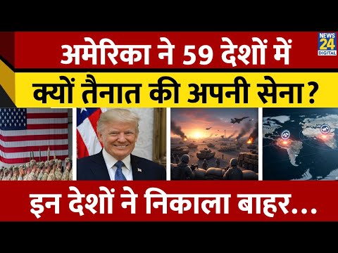 American Airbases in Foreign Countries | किन देशों में कहा कितनी US Military? | Trump | Middle East
