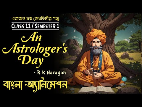 An Astrologer's Day Animated Story in Bengali | R K Narayan | Class 11 | Sem 1 | Animated Summary