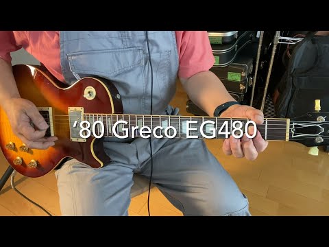 Greco EG480 Super Power '80 Vintage MIJ Les Paul Standard | Reverb
