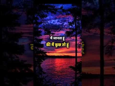अपनी जिन्दगी से कभी..|| Best Motivational Quotes || #shorts #youtubeshorts #trending #ytshorts