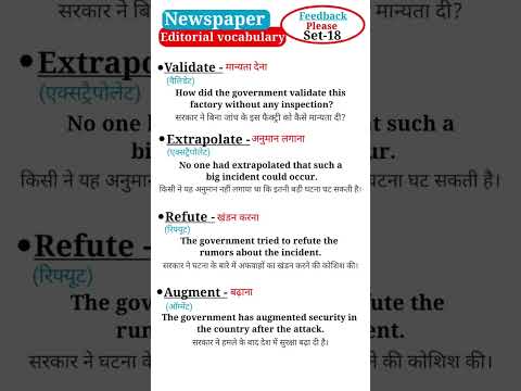 Newspaper Editorial Vocabulary (Set-18) with meaning and pronunciation and examples
