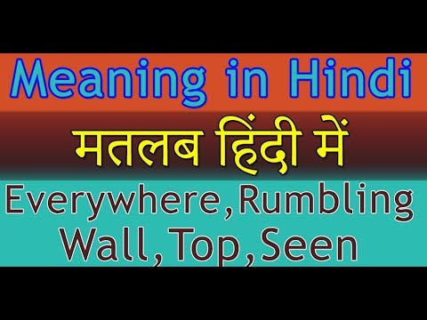 Everywhere | Rumbling | Wall | Top | Seen | Meaning in Hindi with Examples | मतलब हिंदी में