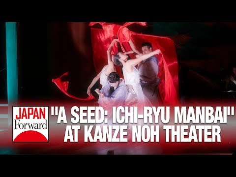 "A Seed: Ichi-Ryu Manbai" at Kanze Noh Theater | JAPAN Forward