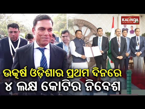 Utkarsh Odisha Conclave: Boosting investment opportunities with global participation