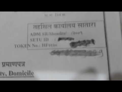Domicile number filling for government exam or mahaportal