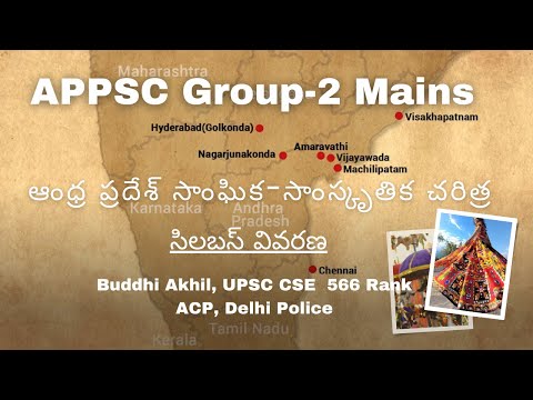 APPSC Group-2 Mains Syllabus explanation in Telugu - AP History (1/2) by Buddhi Akhil, DANIPS 22