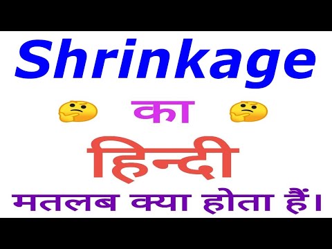 Shrinkage meaning in hindi | Shrinkage ka matlab kya hota hai | Shrinkage in hindi