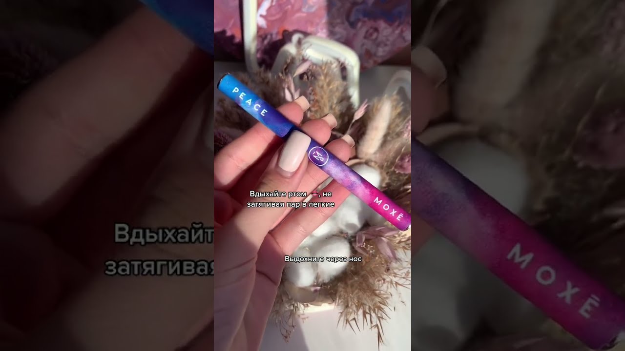 Представляем MOXE - современная ароматерапия для создания идеального настроения.