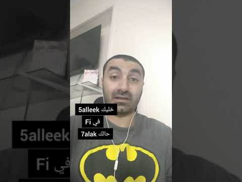 How to say 'Mind your own business' in Egyptian Arabic #shorts my Tiktok @levelupurarabic