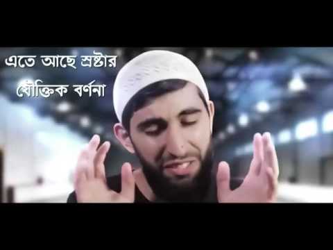 THE MEANING OF LIFE--- Bangla (islamic video)