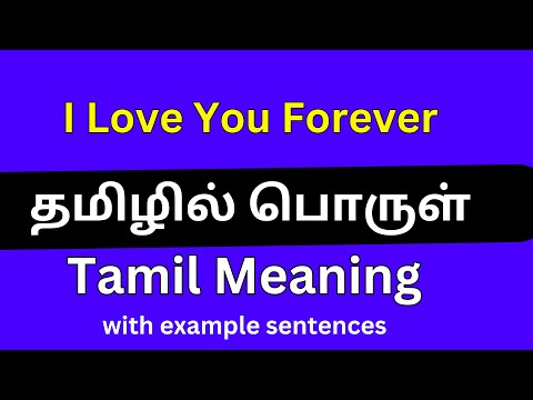I love you forever meaning in Tamil/ I love you forever தமிழில் பொருள்