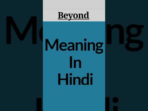 Beyond meaning in hindi / Beyond का क्या अर्थ है? Be Seeker