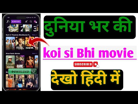 New Movie Kaise Dekhen How To Movie Kaise Dekhen ♥️🥰