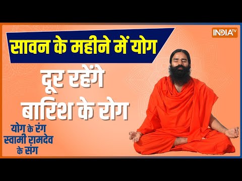 This pranayama keeps the heart healthy. Know benefits from Swami Ramdev ...
