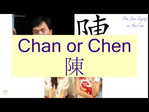 "CHAN OR CHEN" in Cantonese (陳) - Flashcard