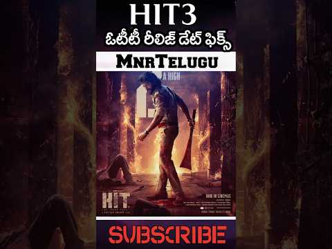 #HIT3: Nani's Blockbuster Crime Thriller to Stream on Netflix Soon! Release Date Inside@MnrTelugu