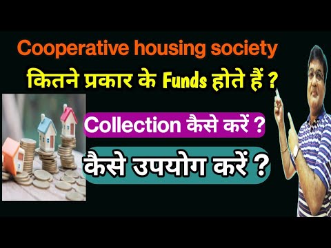 Housing Society Funds & Their Utilisation |Sinking Funds|Repairing & Maintenance Fund | Reserve Fund
