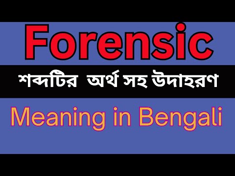 Forensic Meaning In Bengali /Forensic mane ki