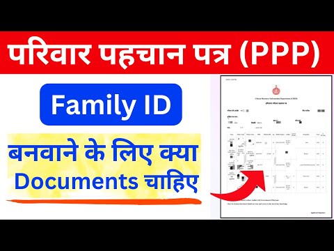 Family ID Haryana | Documents For Haryana Family ID | PPP