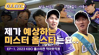 KBO 덕아웃 직캠 - 인스티즈(instiz) 야구 카테고리