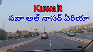 10 Things to Do in Al-Nasser Park, Kuwait | Gems.Travel