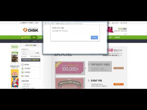 웹하드 케이디스크 이벤트쿠폰 K3O9-VKT2-I997