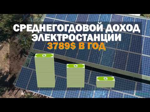 Комплект солнечной электростанции для дома