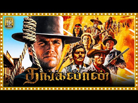 Thangalaan Hollywood Tamil Dubbed Full HD Movie | Picture Singh |