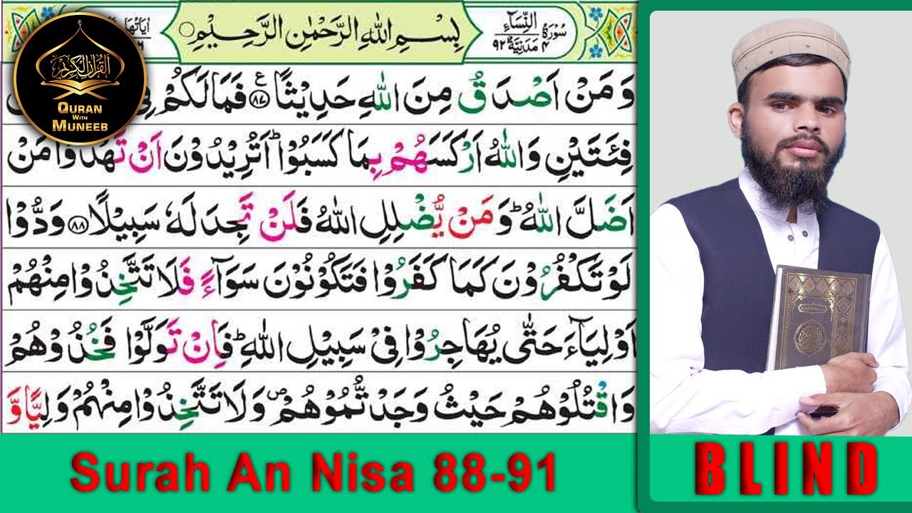 Surah An Nisa Ayat 88 91 Ruku 12 سورۃالنساء