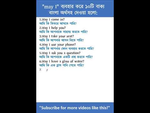 10 Sentences Using May with Meaning | Learn English Easily! #englishlearning #spokenenglish