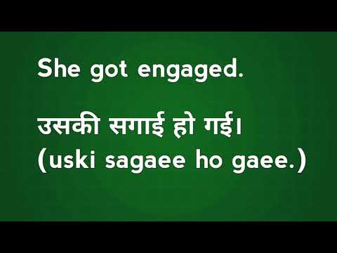 she got engaged meaning in Hindi