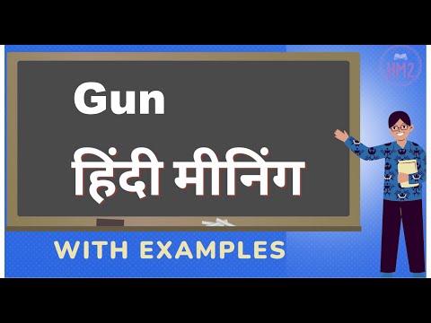 Gun Meaning in Hindi, Gun Ka Kya Matlab Hota Hai
