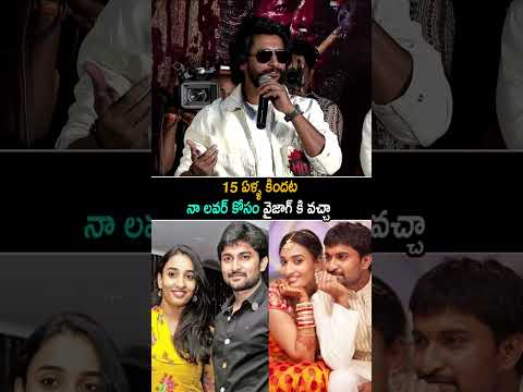Hero Nani Shocking Comments On His Wife At HIT 3 Trailer Launch Event | Always Cinema
