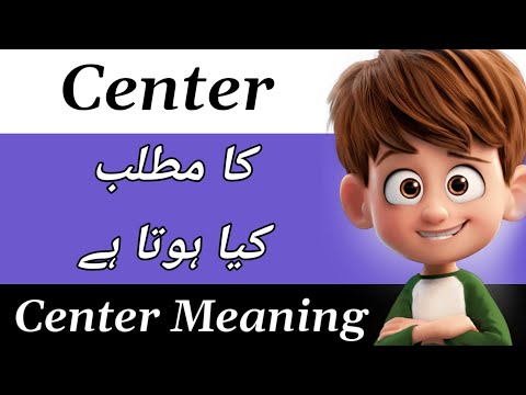 Center Meaning | Center Meaning In Urdu | Center Ka Matlab Kya Hota Hai | Center Ka Meaning Kya Hai