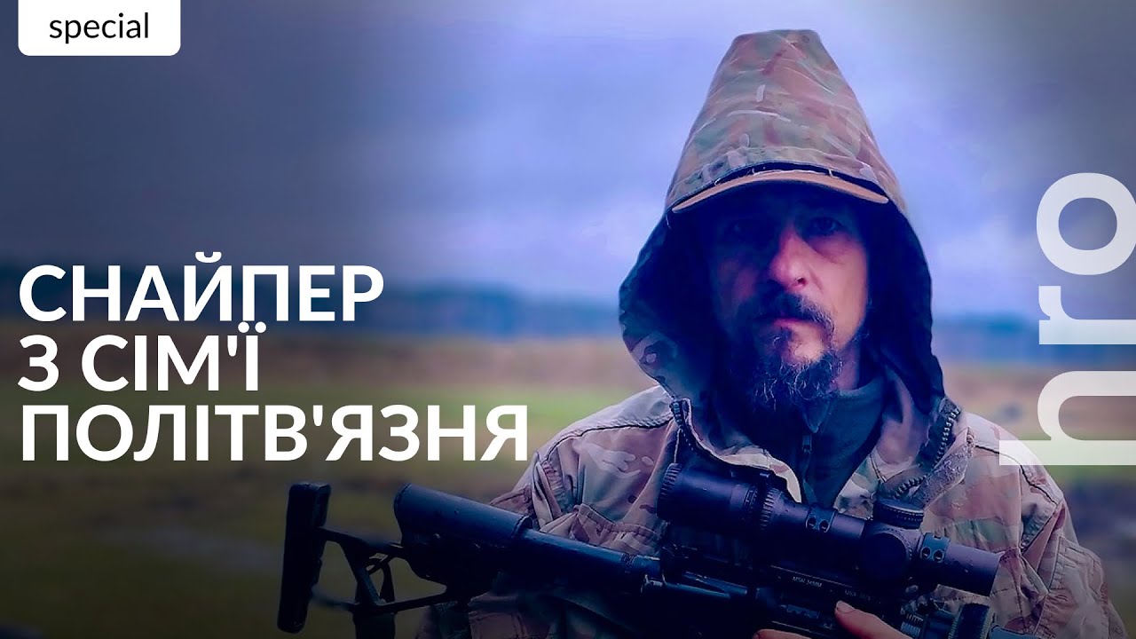 Fallen Ukrainian sniper is third generation to oppose Russia