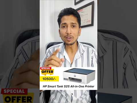 HP Smart Tank 525 All-in-One Printer...Today Price : 10500/- only