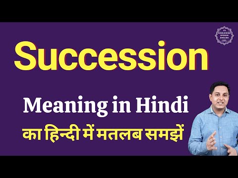 Succession meaning in Hindi | Succession ka kya matlab hota hai | daily use English words