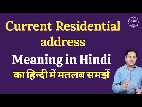 Current residential address meaning in Hindi | Current residential address ka matlab kya hota hai