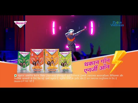 Glucon-D - Glucon-D Orange Latest Price, Manufacturers & Suppliers