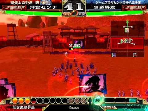 Sangokushi Taisen 3 play movie