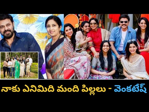 Victory Venkatesh Shared Family Secretes and Photos | SR General Talks
