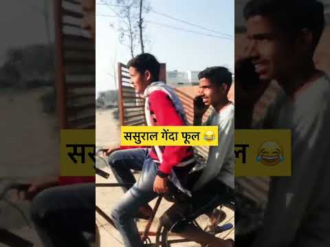 #youtubeshorts #youtubeshorts #trendingshorts #trendingreel #sachinkannaujiya #sasuralgendaphool