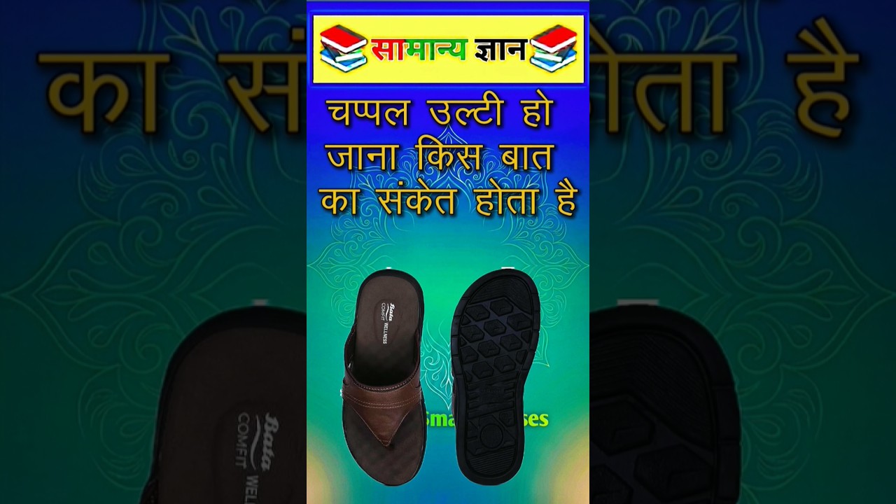 Top 50 ✍️ IAS Question🔥💯🥰 || GK Question and Answer|| #facts​ #gkfacts​ #gkinhindi​ #staticgk​ 🤔💯🤔