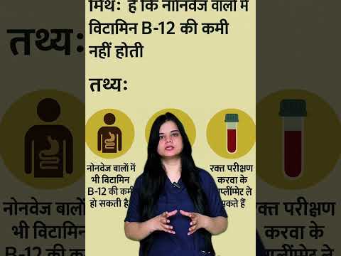 Vitamin B-12 -myth and facts